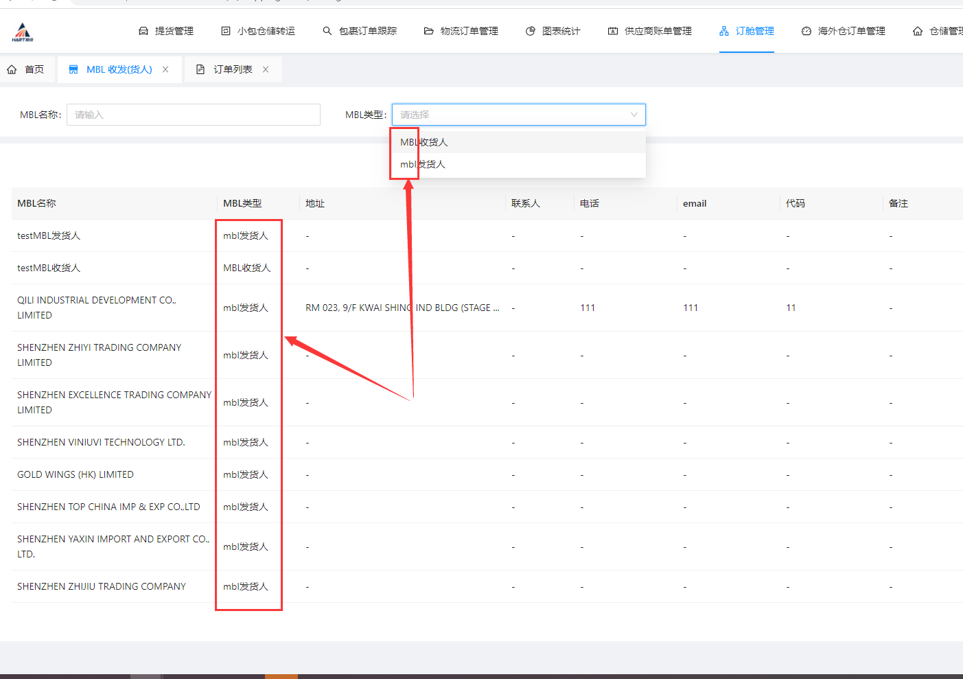 Bug 1142 【传统业务 Mbl收发货人】mbl类型一个显示大写,一个显示小写;要统一下。 物流管理系统 禅道